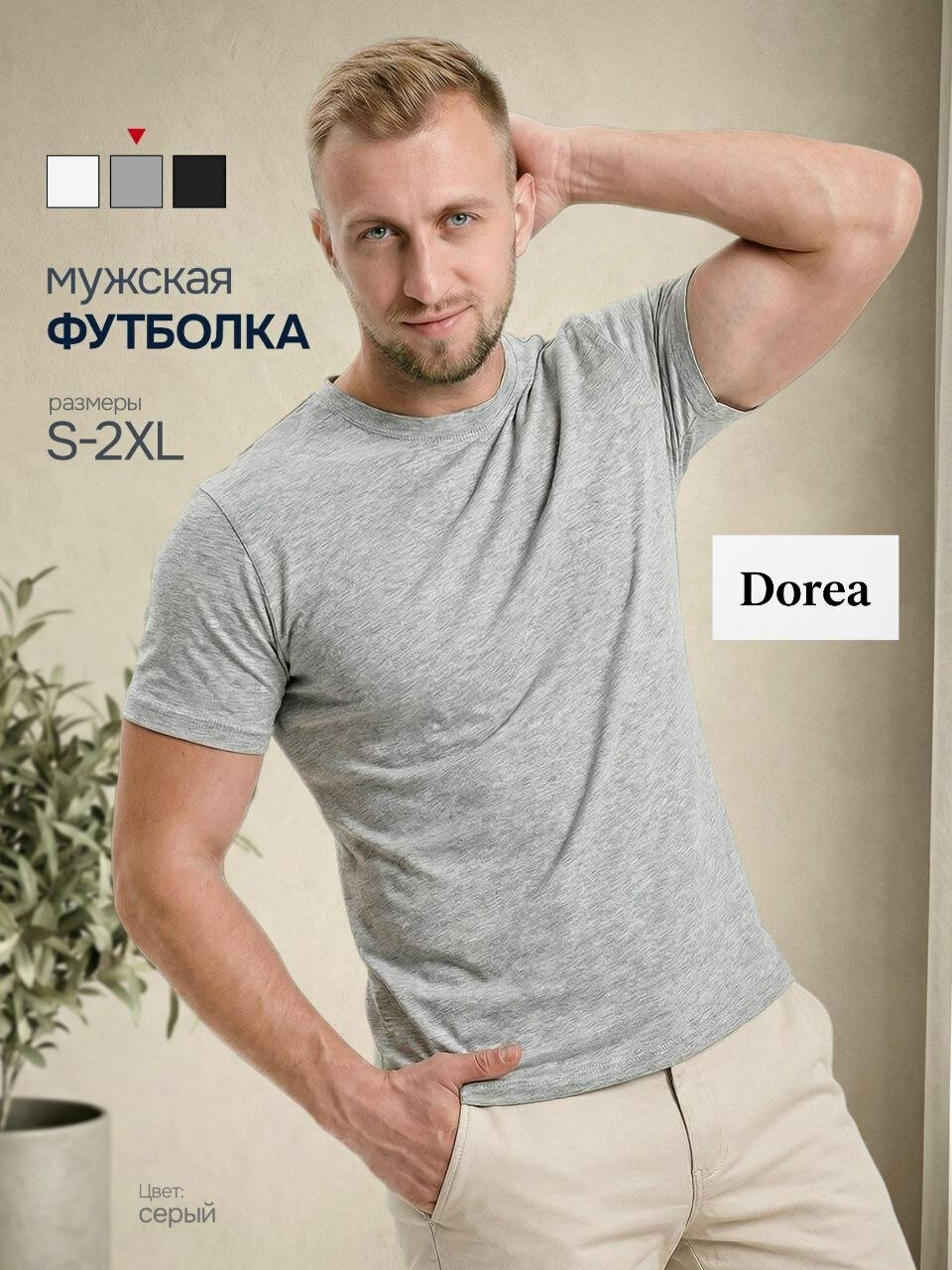 Футболка