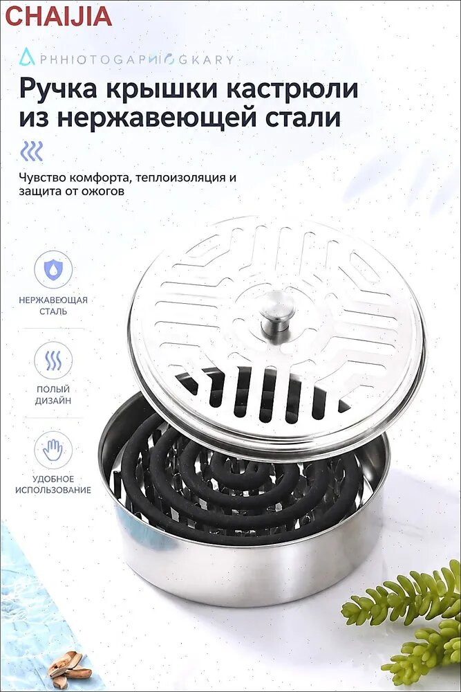 Подставка спиралей от комаров — фото 1