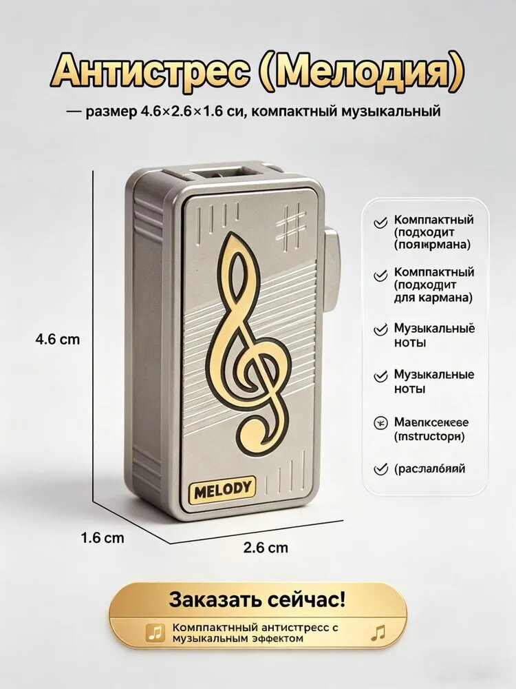 Камертоны на музыкальную тематику - Идеальные подарки - Подарки для бойфрендов, мужей и пап