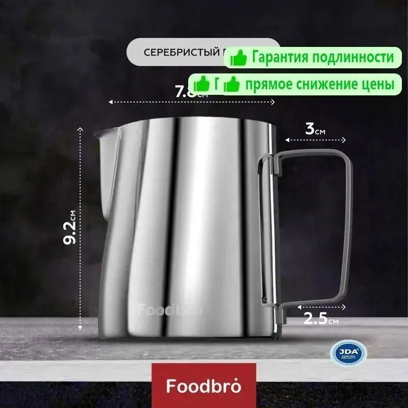 Питчер для молока, 1 шт — фото 1