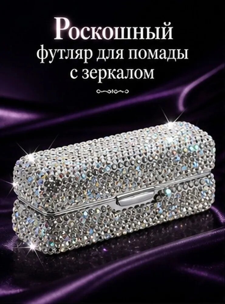 Косметичка