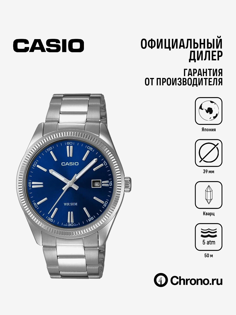  CASIO Collection Men