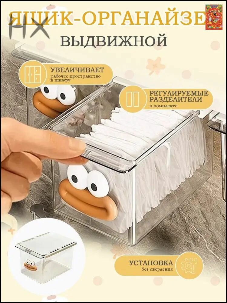 Ящик для хранения из ABS пластика, бежевый, прямоугольная форма, для ванной комнаты и косметики, размеры 14x10x7 см