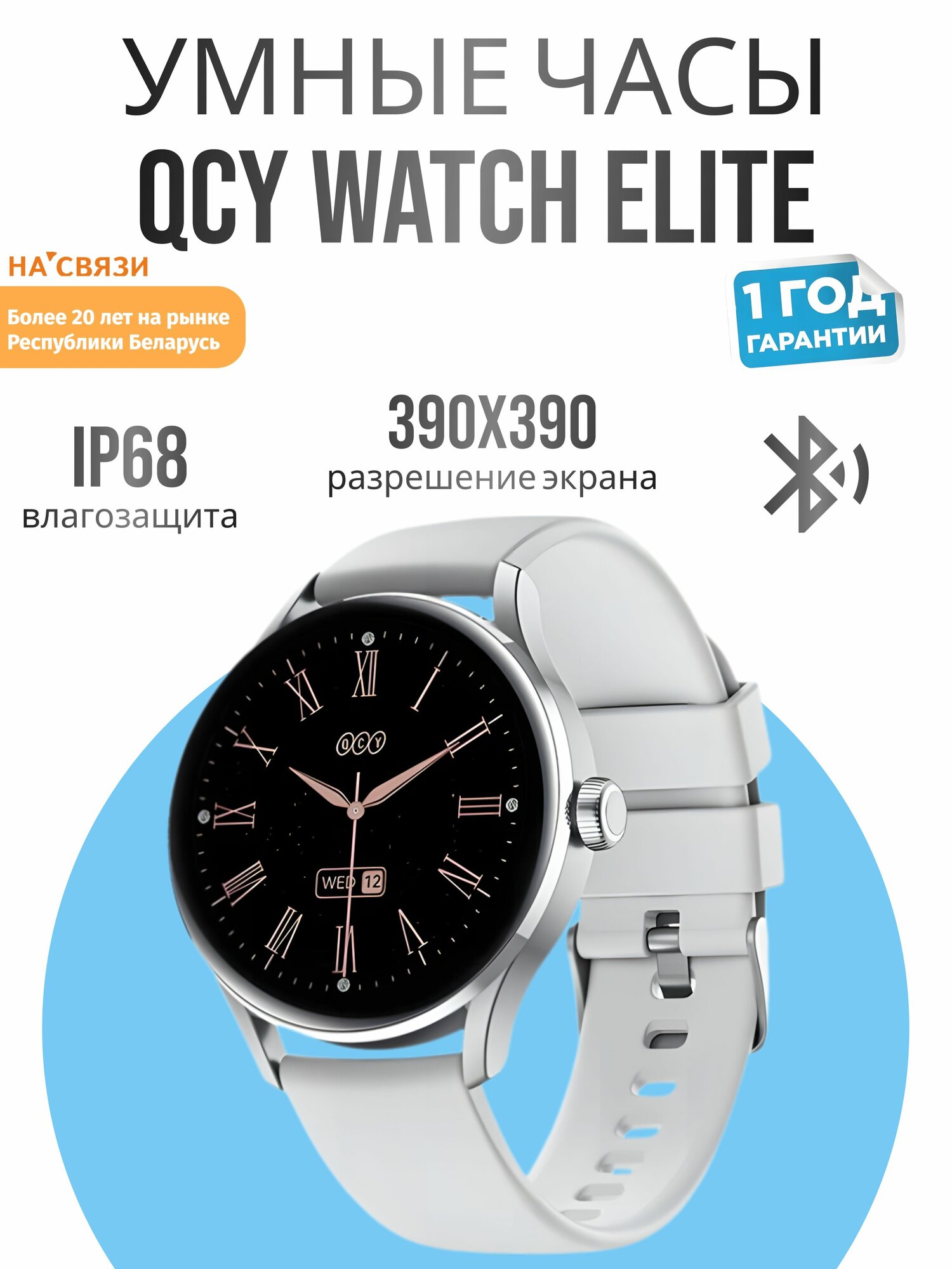 Умные часы QCY Watch Elite (серебристый)