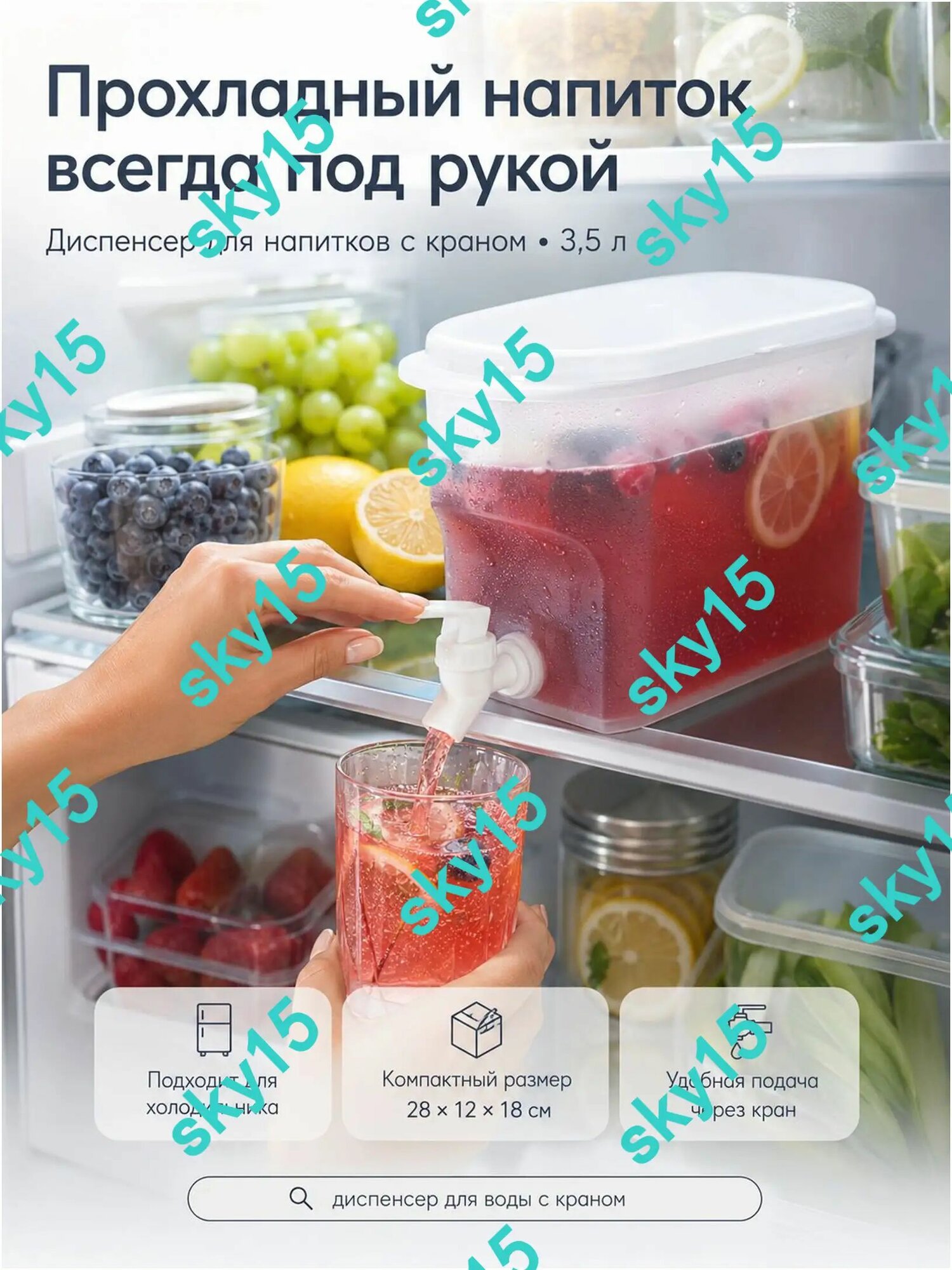 Диспенсер для напитков 3.5 л белый с краном, пищевой пластик, для розлива спиртных напитков и воды — фото 1