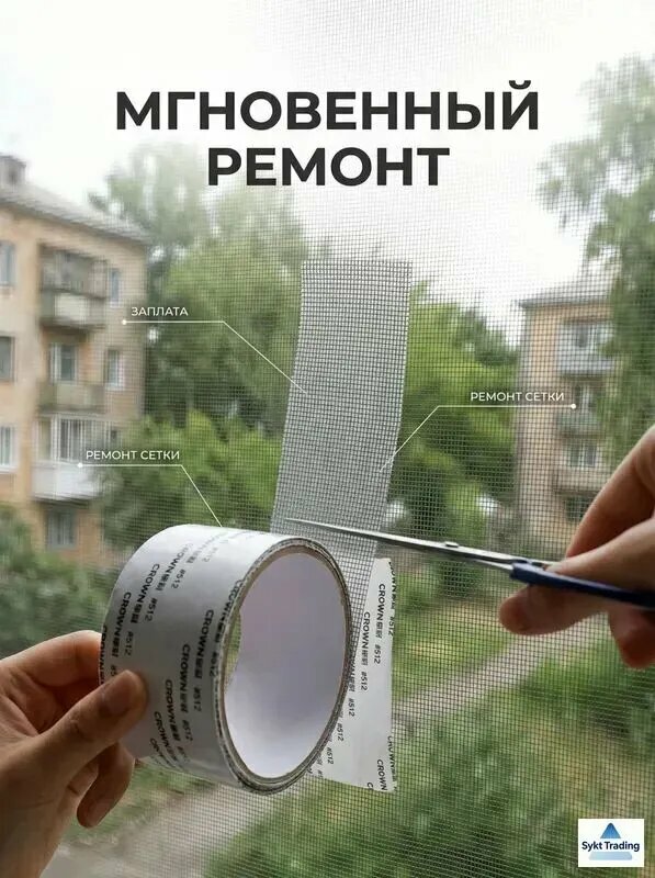 Ремонтная лента для москитной сетки, клейкий скотч для ремонта оконной сетки