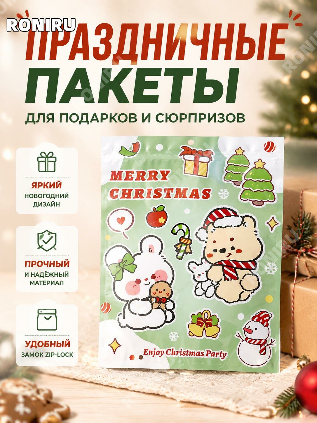 Подарочный самоклеящийся пакет зеленый с мультяшным дизайном для сюрпризов