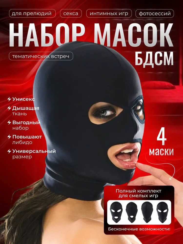 Аксессуар БДСМ