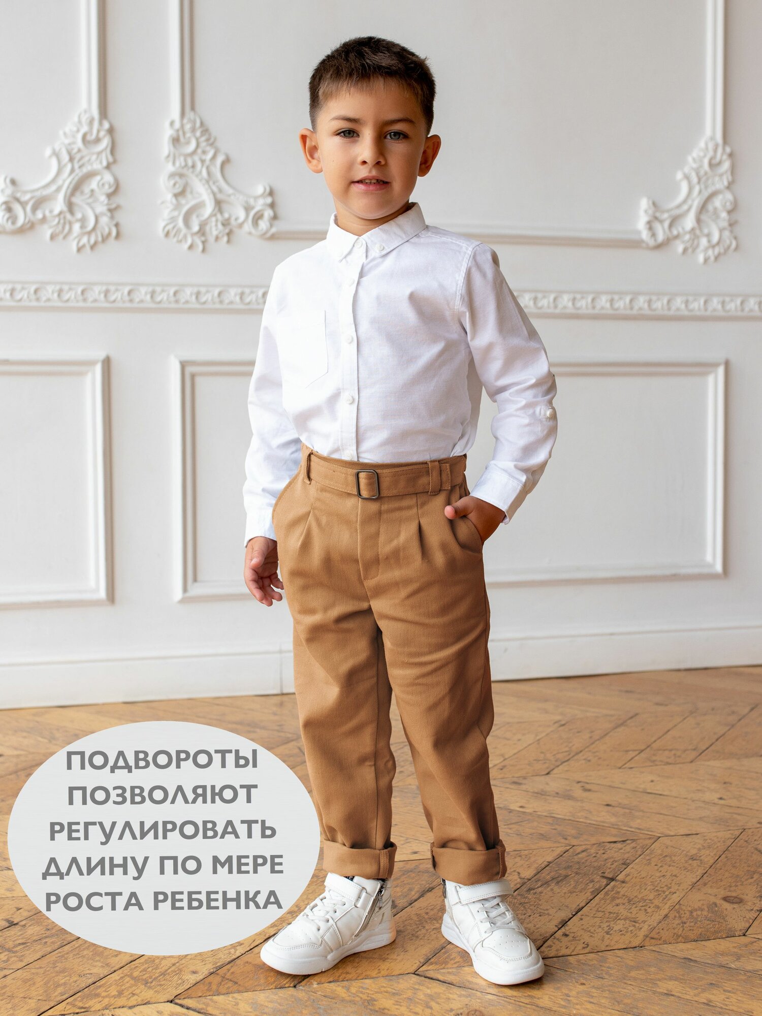 Брюки школьные Кит и Лео с поясом на резинке, размер 146, песочный — фото 1