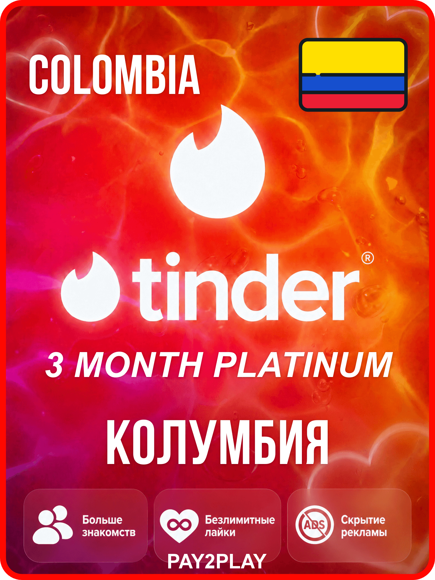 Подписка Tinder Platinum 3 месяца / Колумбия, Цифровой ключ / Tinder Platinum gift card Colombia 3 months