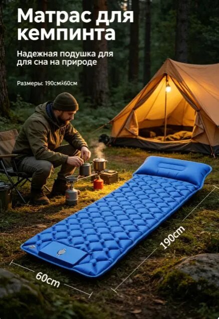 Матрас надувной 190х60 см
