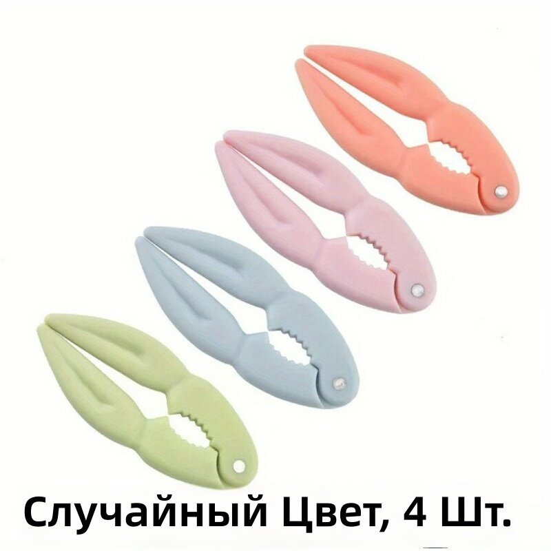 Щипцы для чистки крабов и орехов, многофункциональный кухонный инструмент для снятия скорлупы, 4 шт, случайный цвет