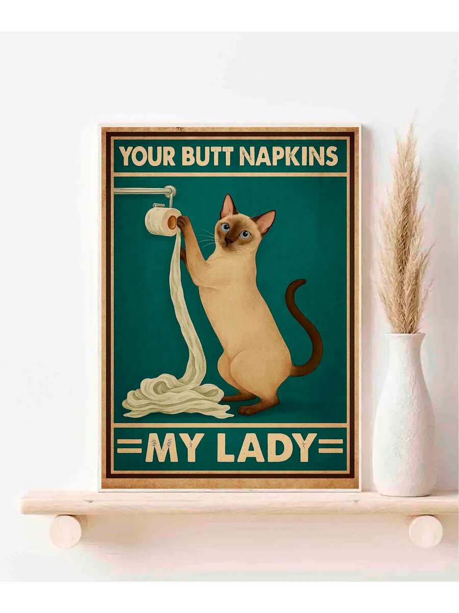Тонкинская кошка, Your Butt Napkins My Lady, Плакат 30x42см