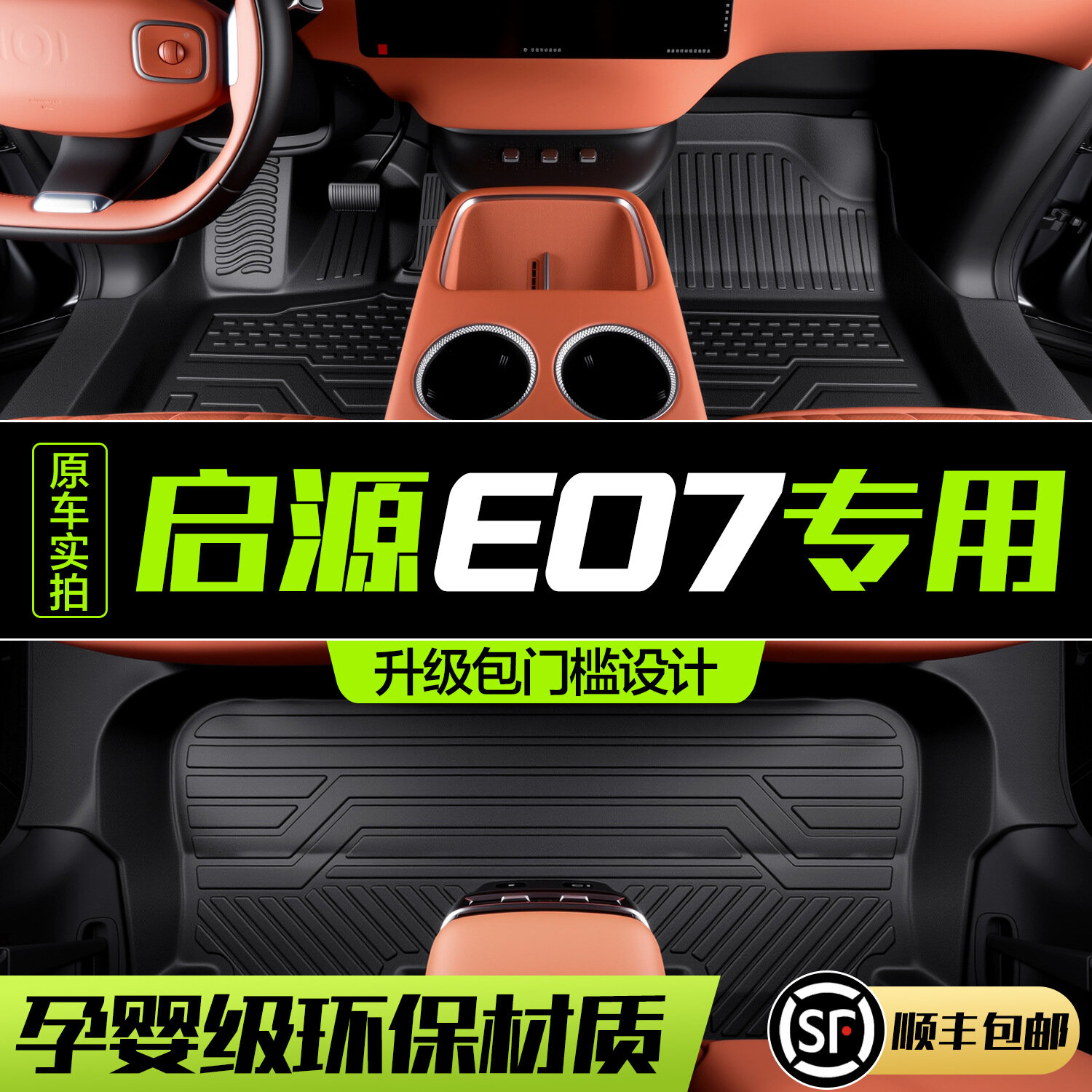 90x130 см ТПЭ неполные коврики для Changan Qiyuan E07