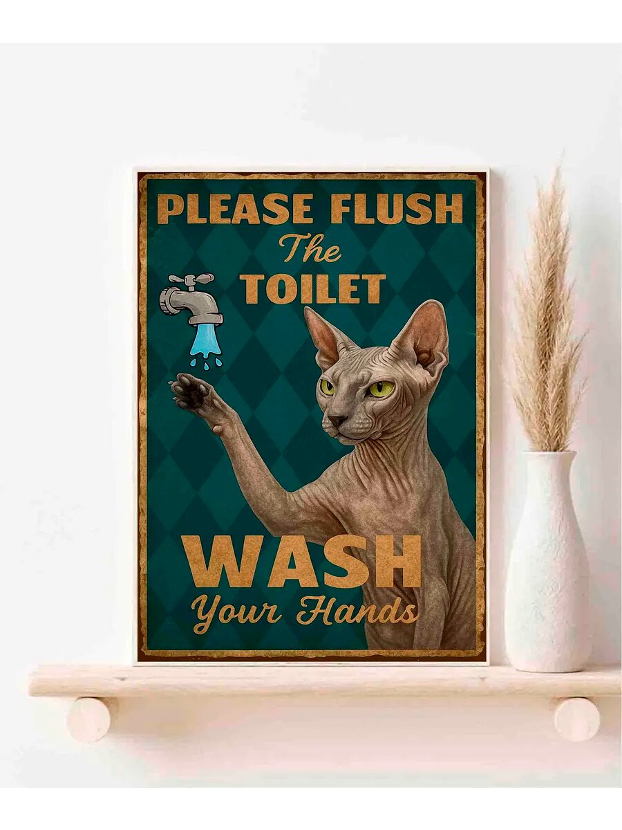 Донской сфинкс, Please Flush The Toilet, Плакат 30x42см