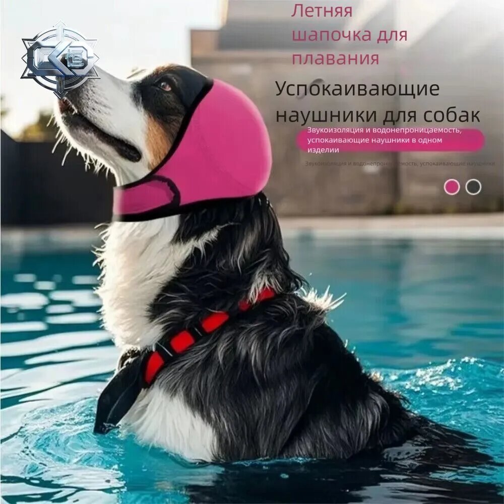 Чехол для ушей собаки — фото 1