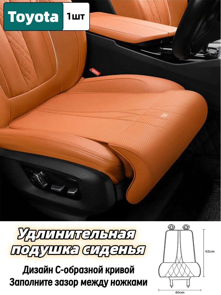 Подушка удлинитель на сиденье автомобиля