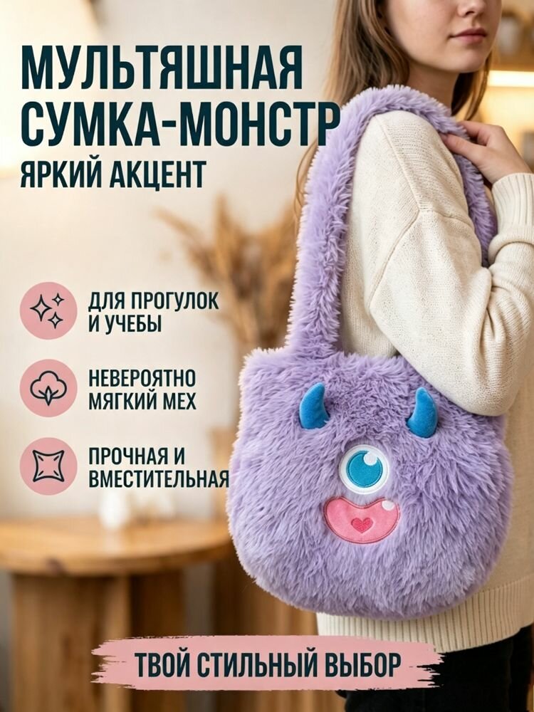 Сумка