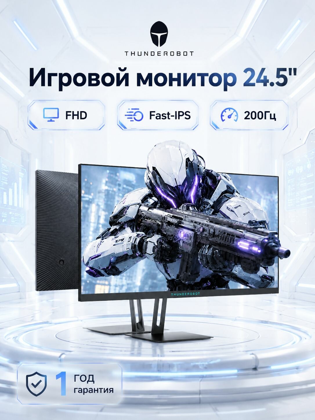 Thunderobot 24.5" Монитор (BW25F200), IPS, 1920x1080 Full HD, 200 Гц, черно-серый, бирюзовый