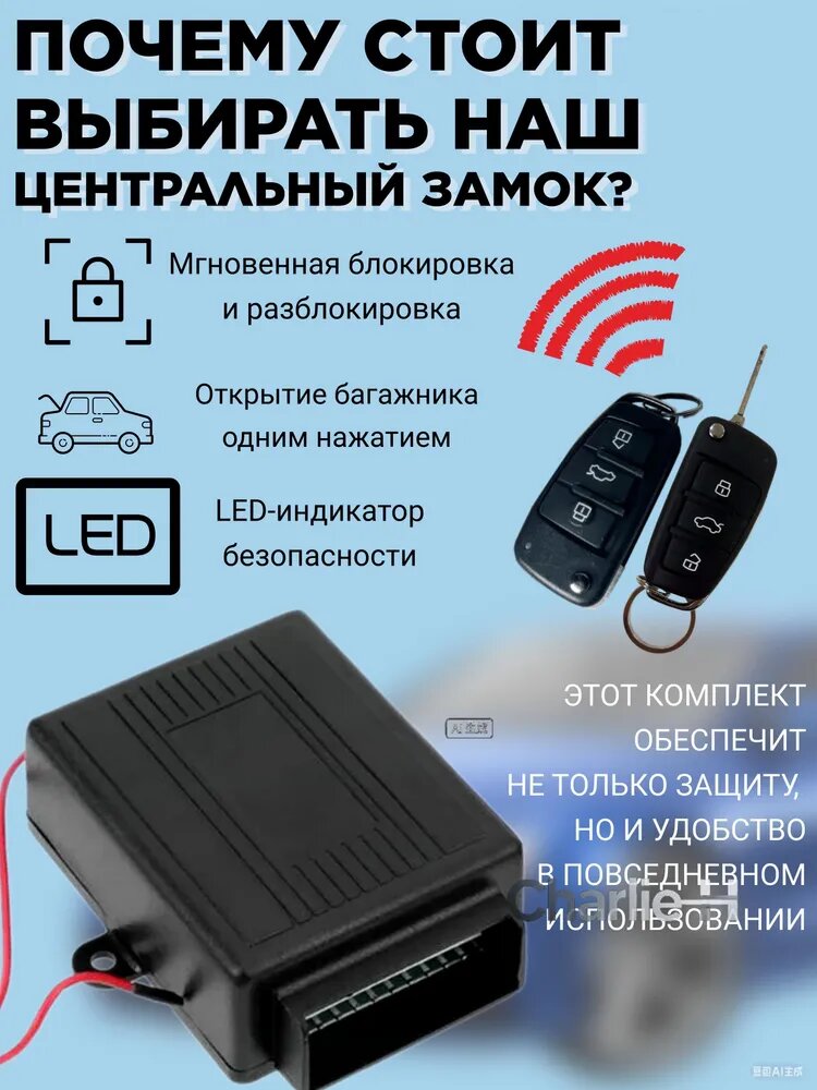 Программатор ключа автомобильный Центральный автомобильный замок с выкидным ключом — фото 1