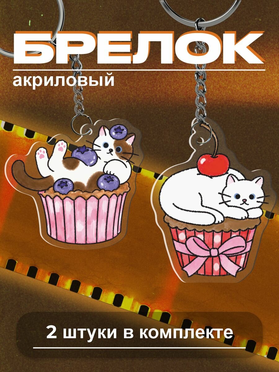 Брелок 0_ok.rilART