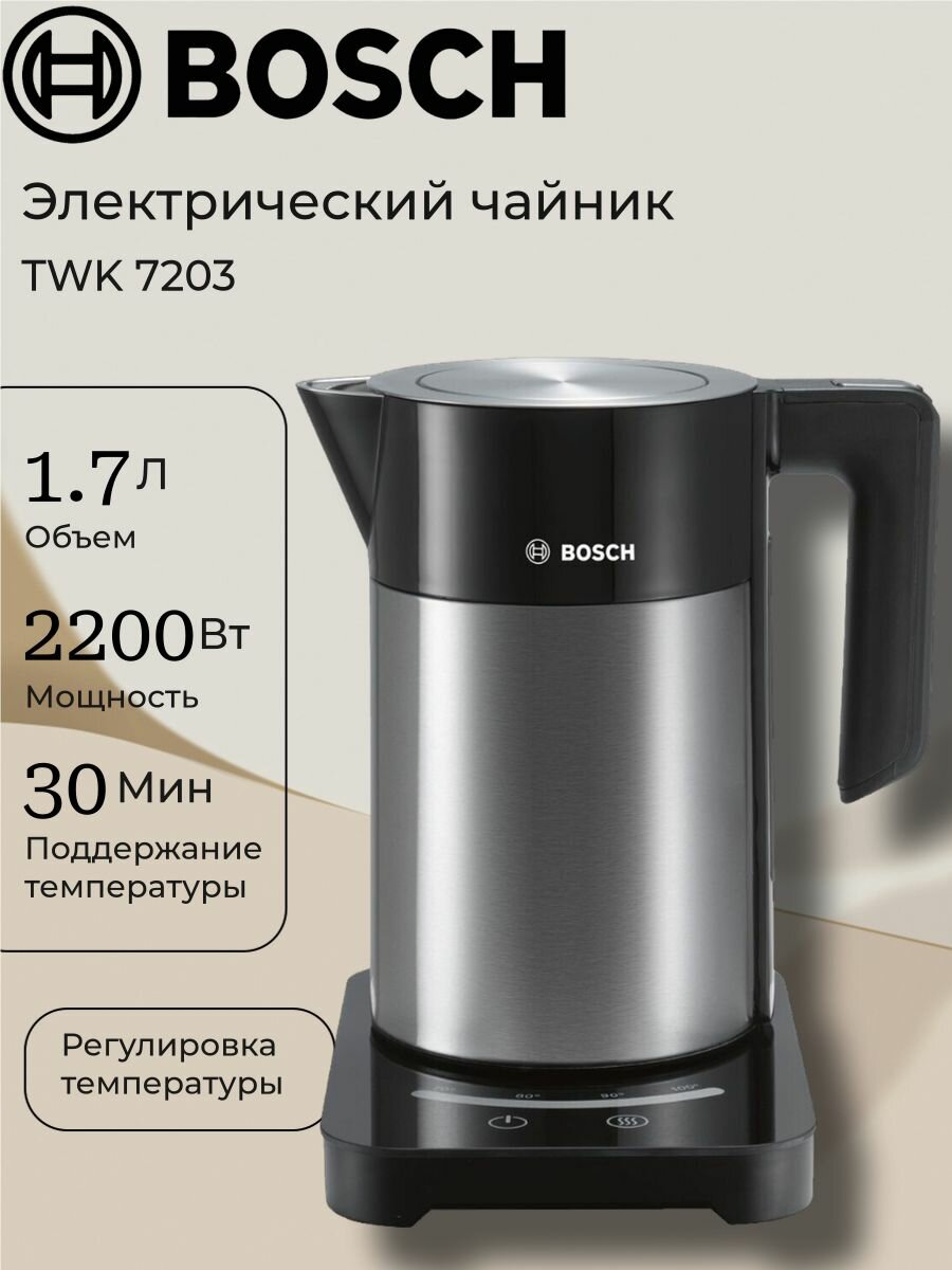 Bosch Электрический чайник TWK 7203, серебристый, черный