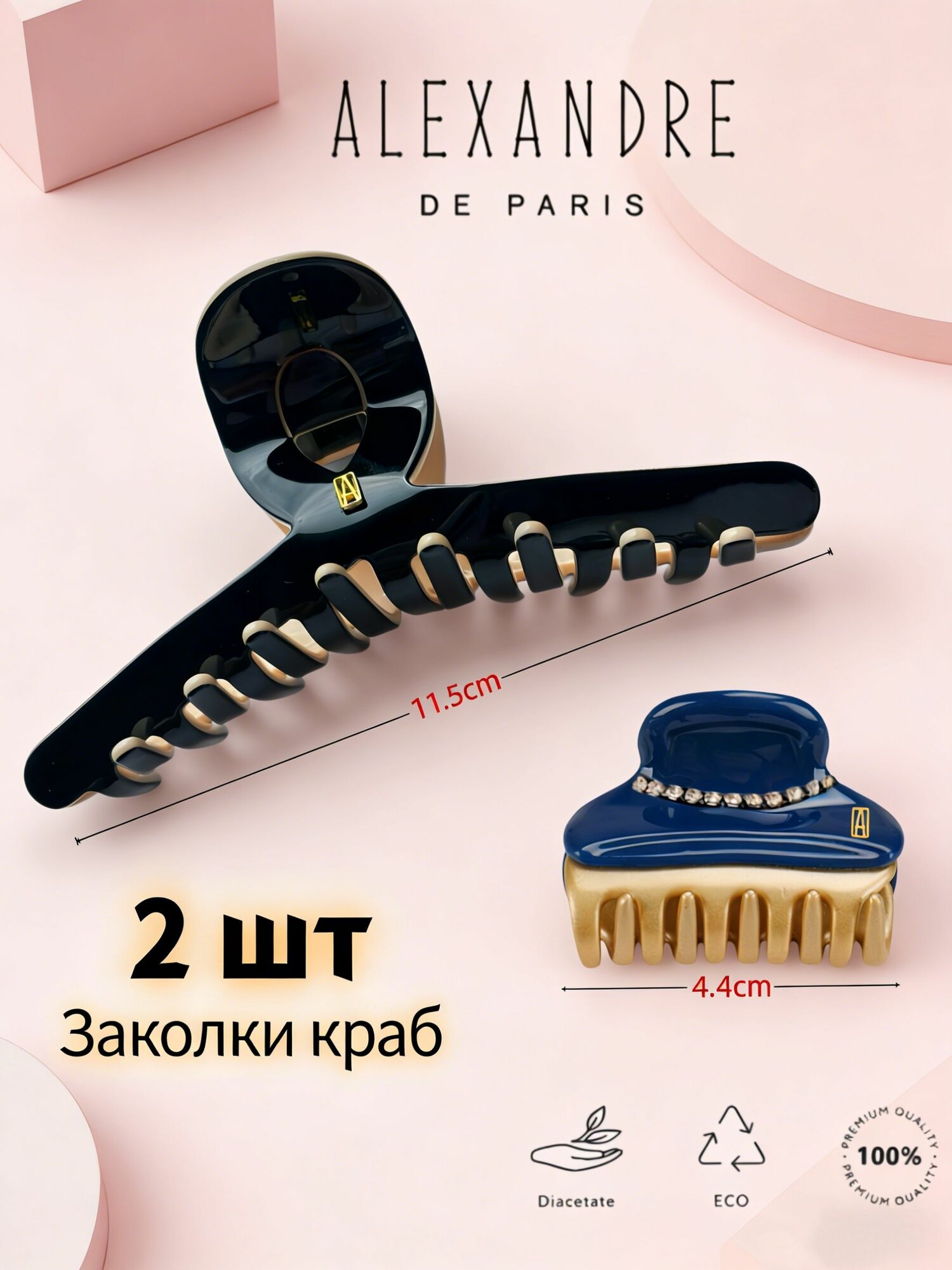 Alexandre de Paris Заколка для волос 2 шт. заколки для волос набор 2 штуки