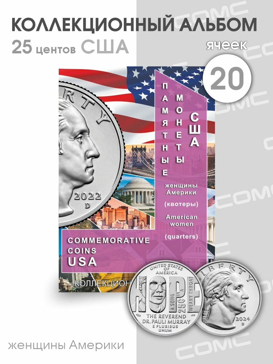 Альбом-планшет для монет США "женщины Америки"