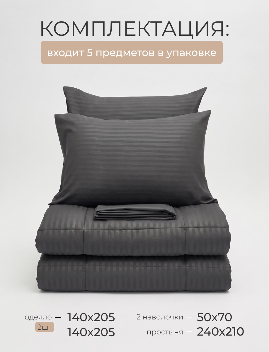 Постельное белье с двумя одеялами семейный — фото 1