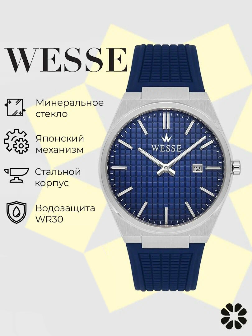 Наручные часы WESSE