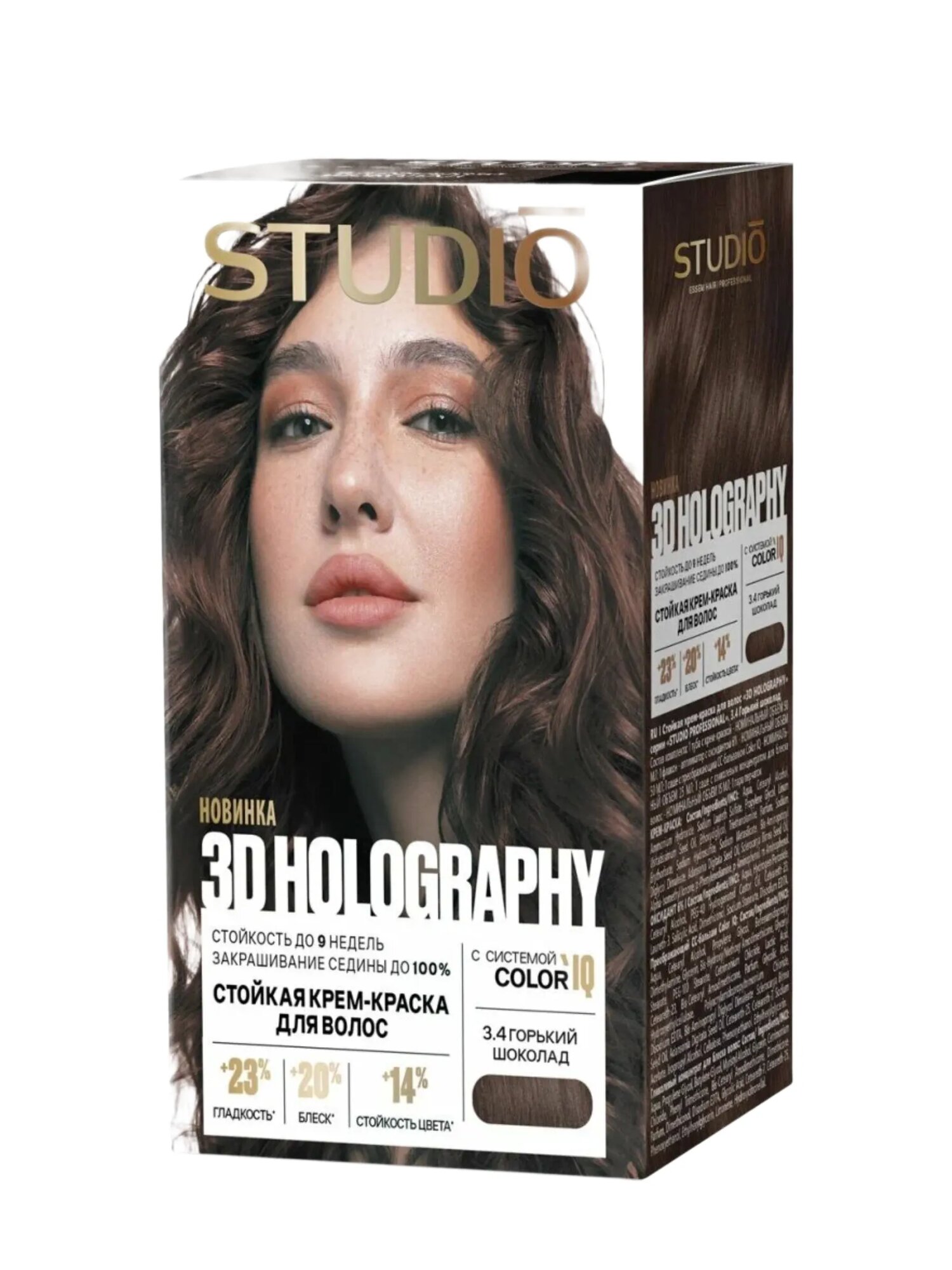 Studio Professional Крем-краска стойкая для волос 3D Holography тон 3.4 горький шоколад, 40/60/15 мл