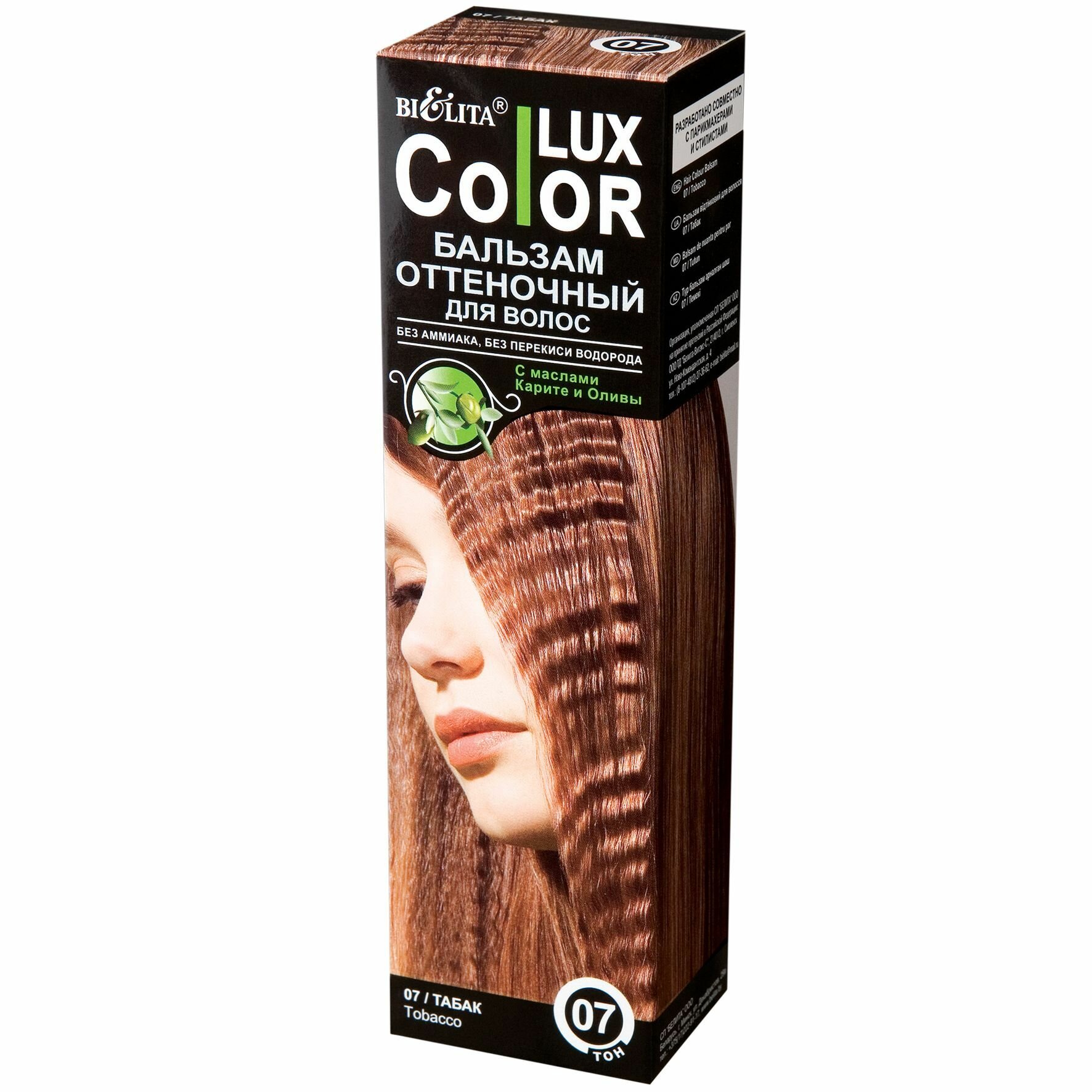 Белита Оттеночный бальзам COLOR LUX для волос, тон 07 табак