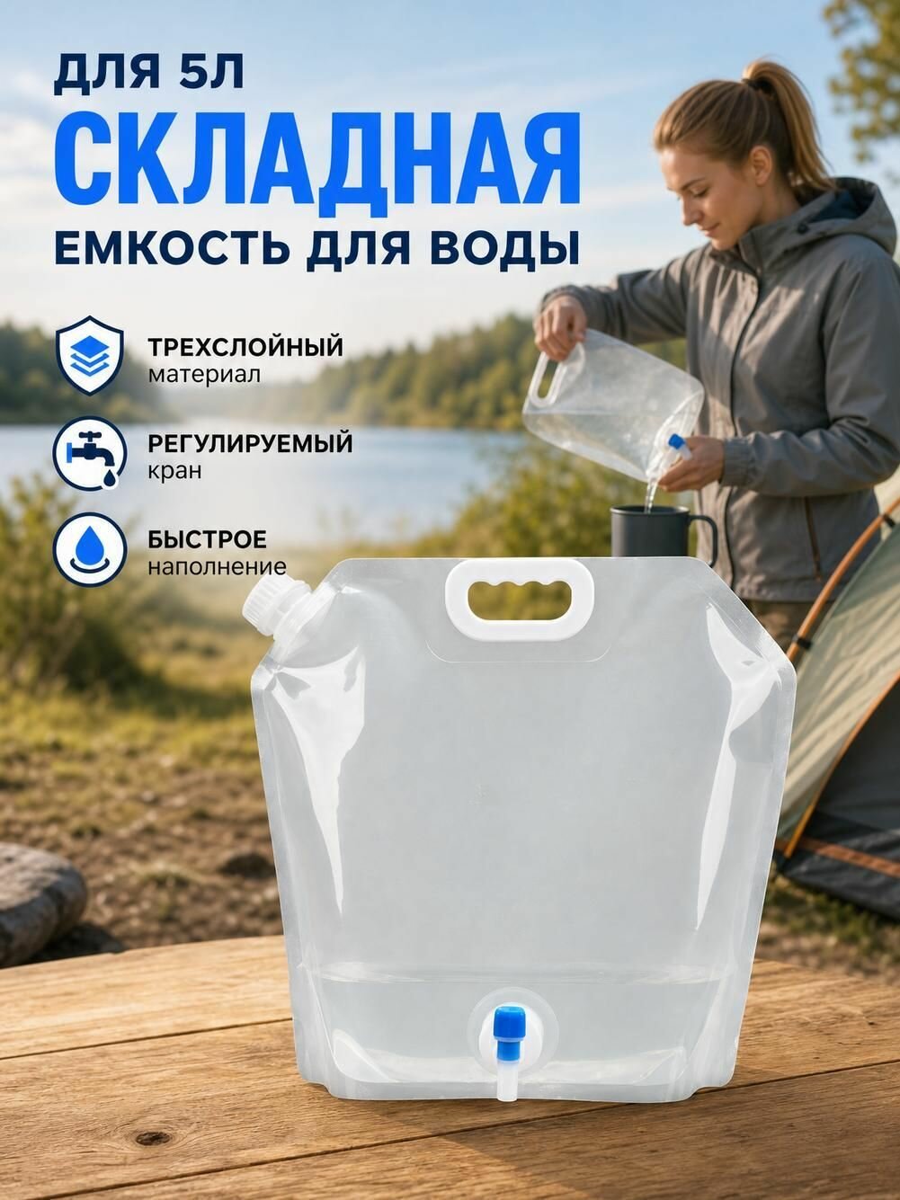 Канистра для воды