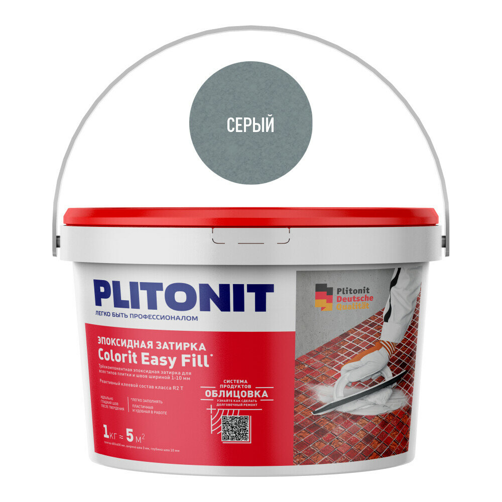 Затирка эпоксидная Plitonit Colorit EasyFill серая 1 кг