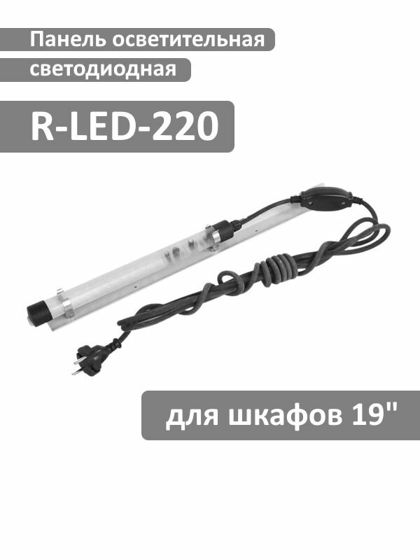 Панель осветительная светодиодная R-LED-220