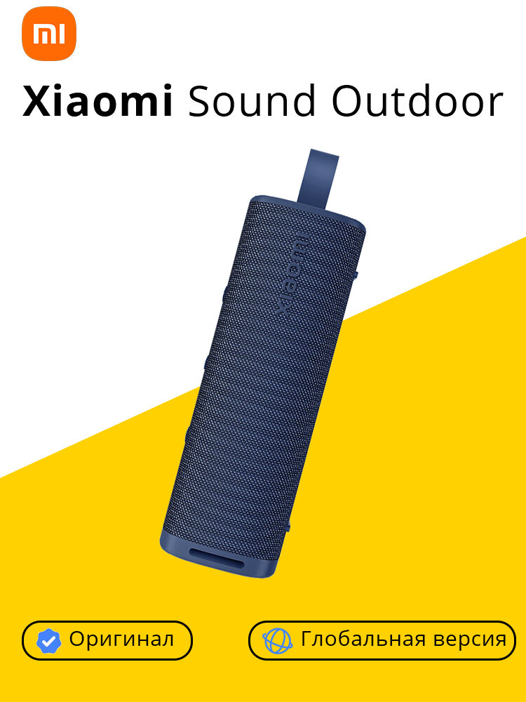 Портативная колонка Xiaomi Sound Outdoor S29D Глобальная версия Выходная мощность 30 Вт 12часов автономной работы синий