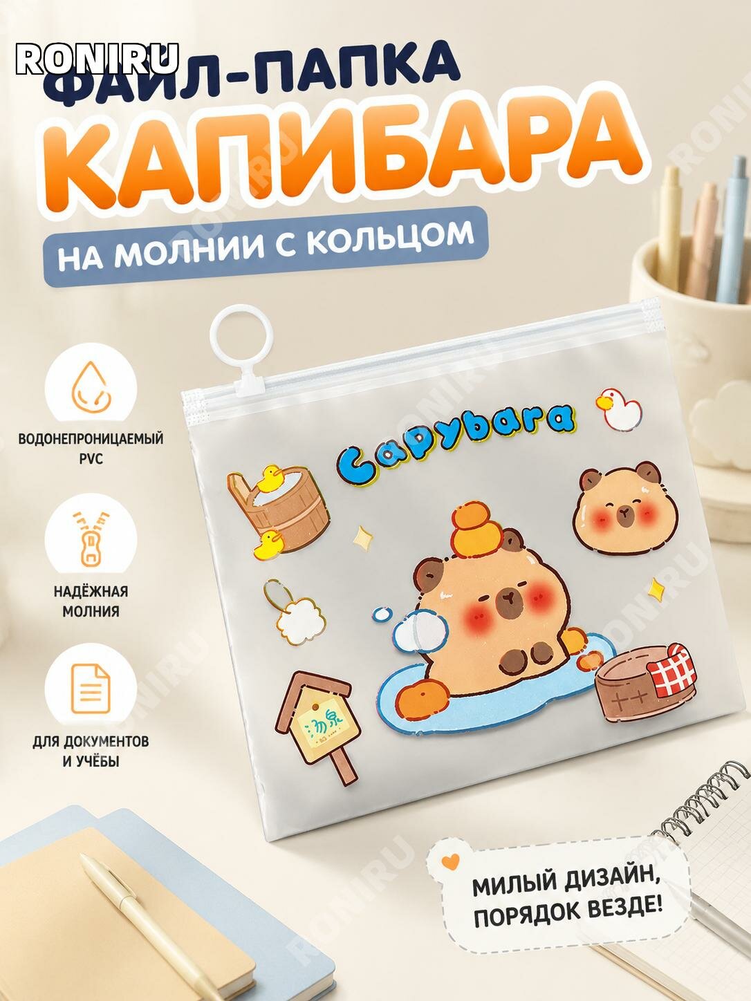 Папка-файл для документов PVC прозрачная с молнией и кольцом,21 x17 см