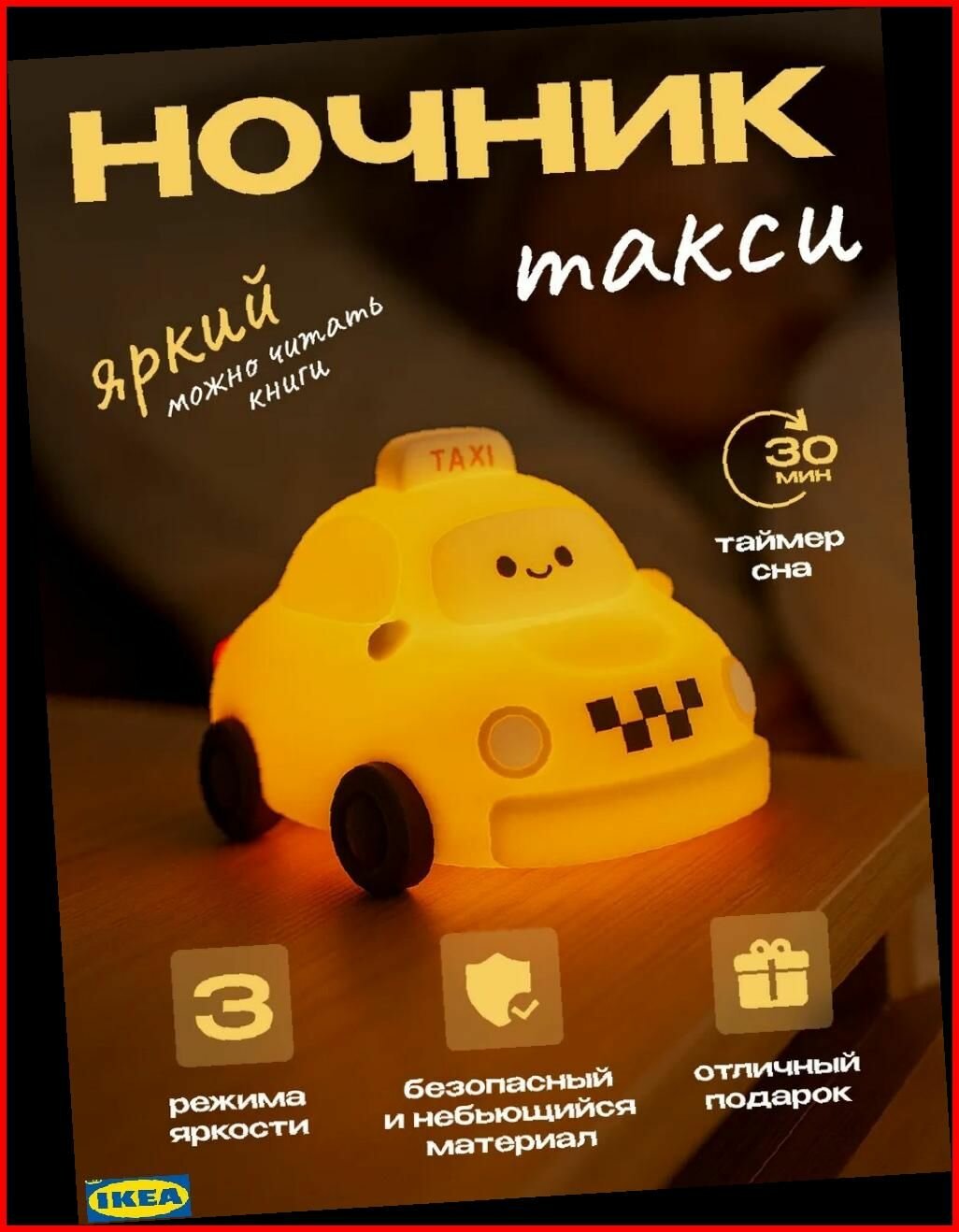 Ночник детский светильник зонтик