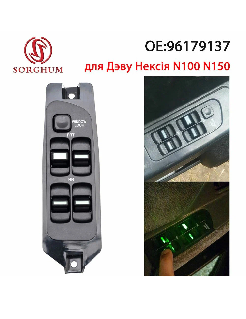Блок управления стеклоподъемниками для Дэву Нэксия Н100 Н150 1997-2008 ; 96179137