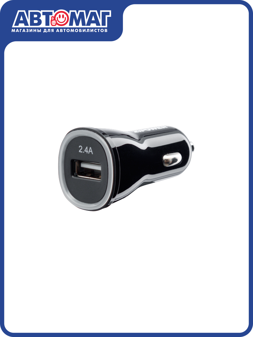 USB зарядное устройство, 1 USB 5 В/2,4 A, 12 Вт, 6 см, черный, ZIPOWER, PM6681