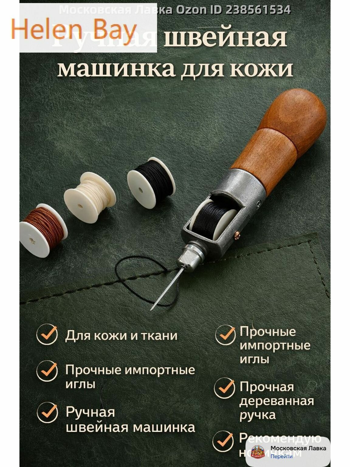 Шило с крючком и иглы для шитья кожи, ручной инструмент для кожевника