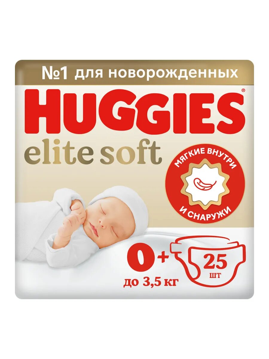 Huggies Подгузники Elite Soft 0+ до 3,5 кг 25 шт