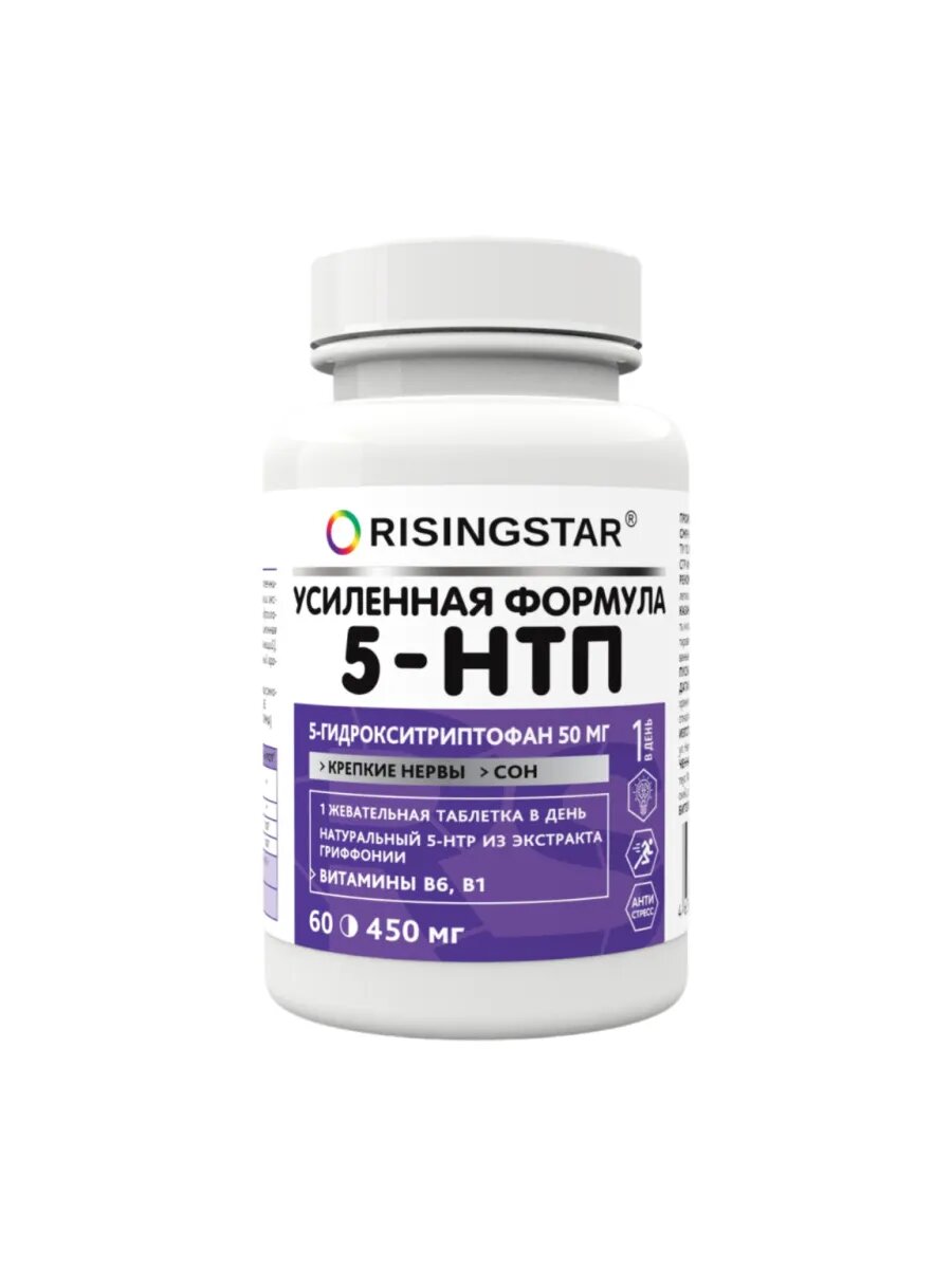 Risingstar 5-HTP Альпиграс/5-HTP Alpigrass таблетки массой 4
