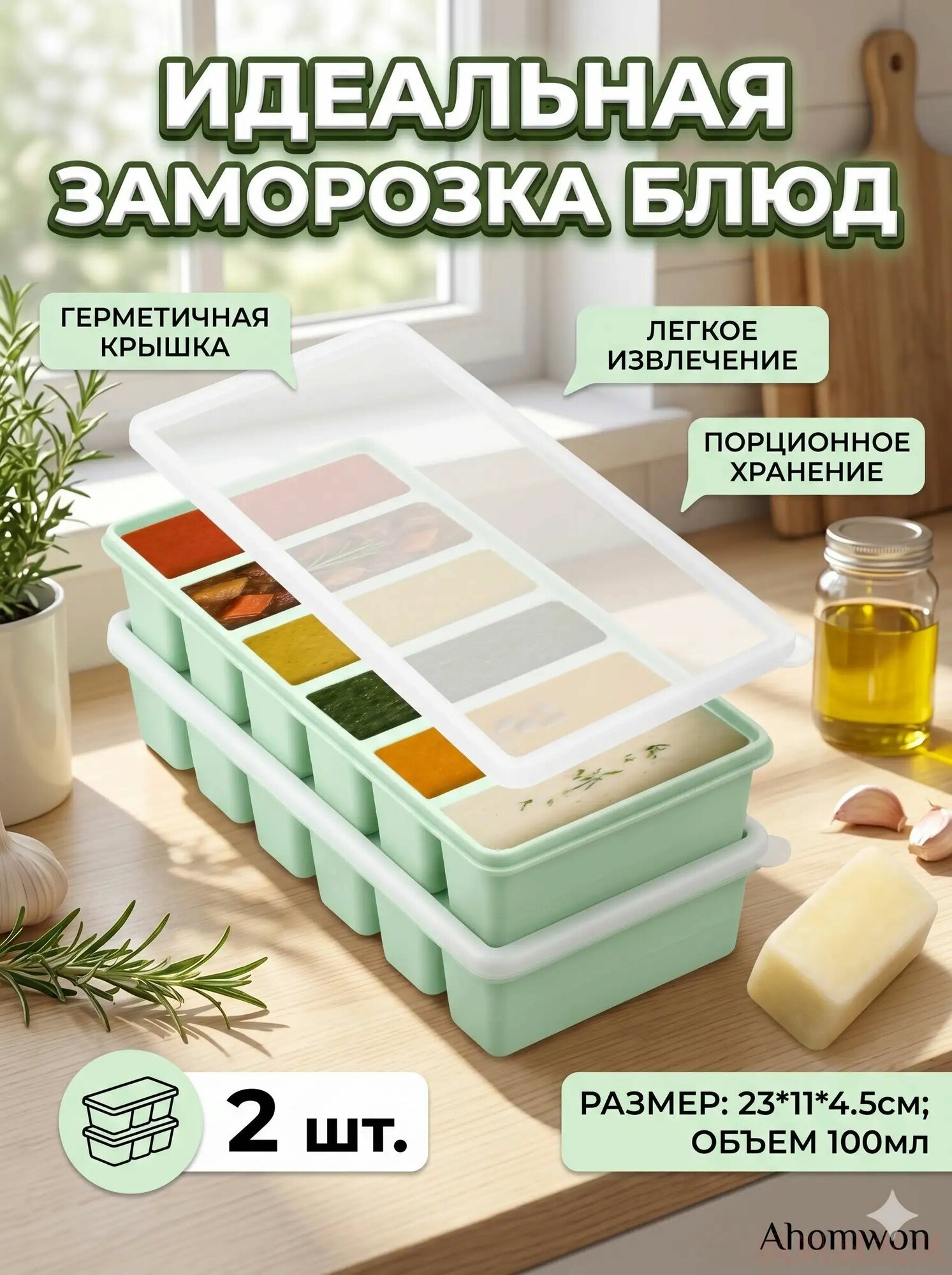 Ahomwon Форма для льда, 6 яч, 2 шт