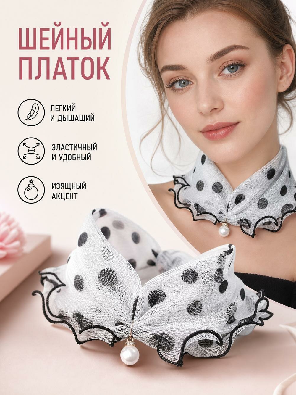 Шарф для женщин