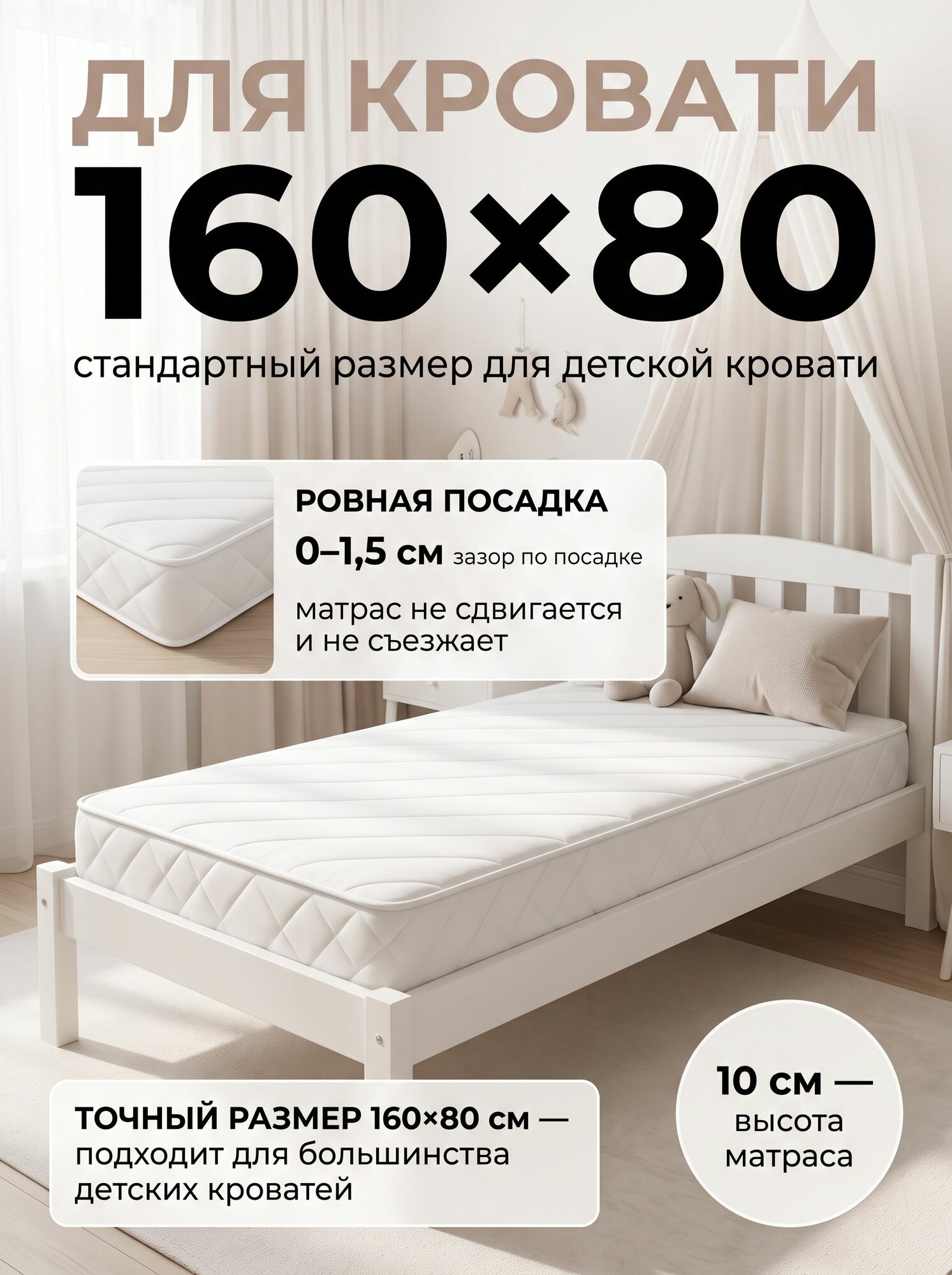 Матрас 160х80 ортопедический со съемным чехлом