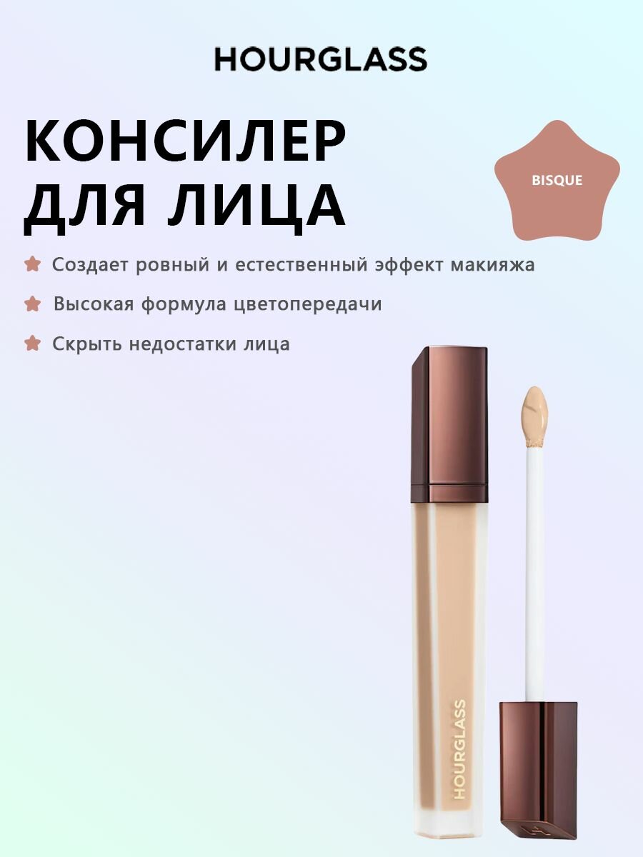 Консилер для лица Hourglass Vanish Airbrush Concealer 6ml - Bisque
