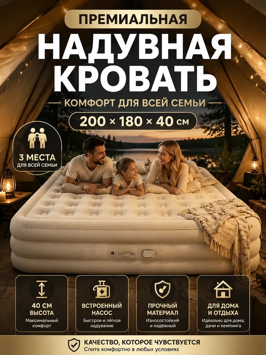 Диван матрас надувной 200x180x40см