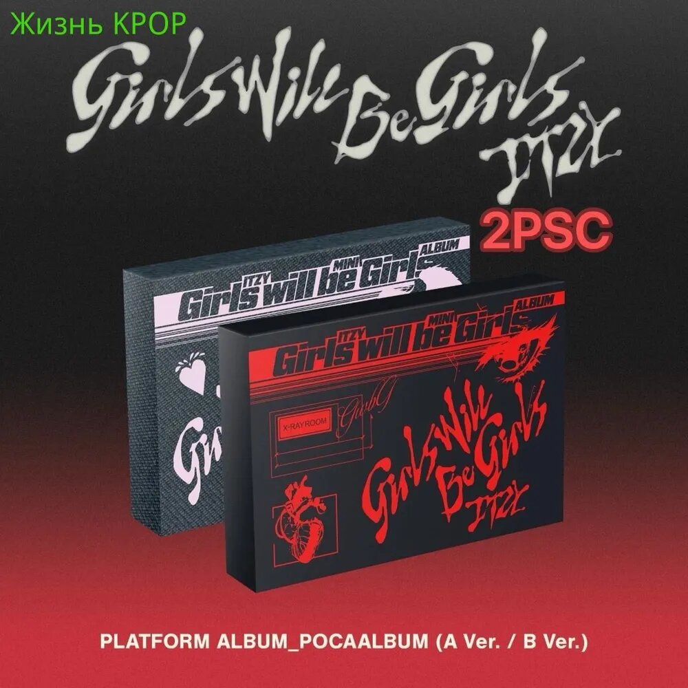 Альбом ITZY - GIRLS WILL BE GIRLS