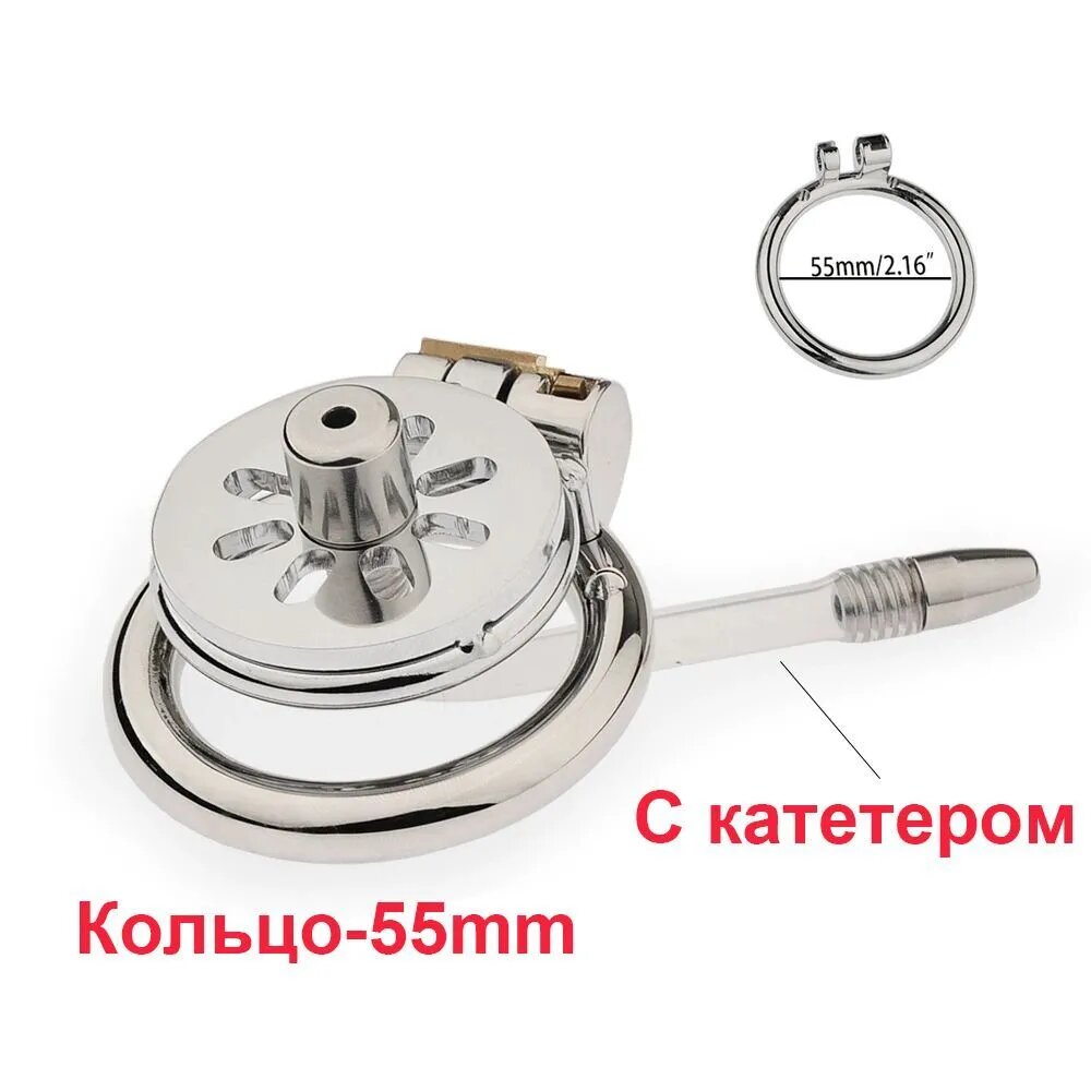 Пояс верности для мужчин (Кольцо-55 мм), С катетером, БДСМ Металлический клетка